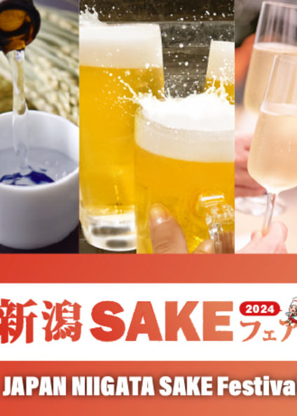 Niigata Sake Fair 2024
