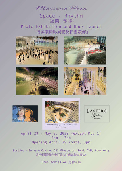 Space · Rhythm｜Photo Exhibition and Book Launch｜Exhibition