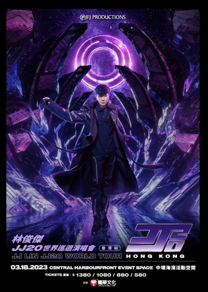 JJ Lin Concert 2023｜Hong Kong｜JJ20 World Tour (Show Added)