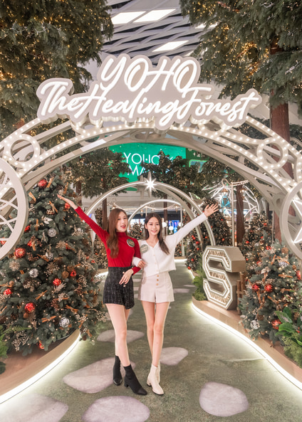 元朗 YOHO MALL 「星光森語・心靈奇遇」｜聖誕節2024