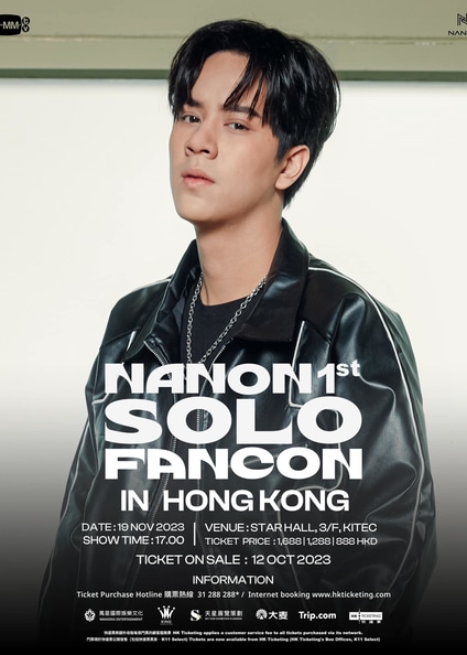 NANON 1st SOLO FANCON IN HONG KONG 2023｜KITEC
