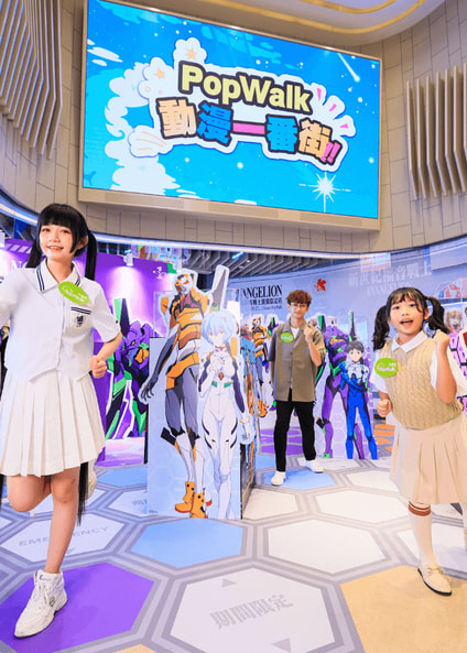 PopWalk動漫一番街｜PopWalk天晉滙