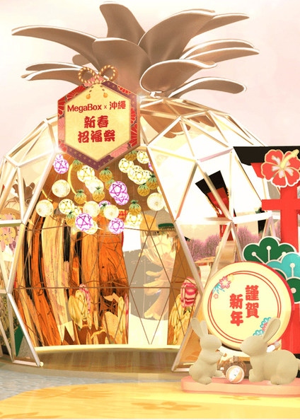 Chinese New Year Lucky Festival｜MegaBox