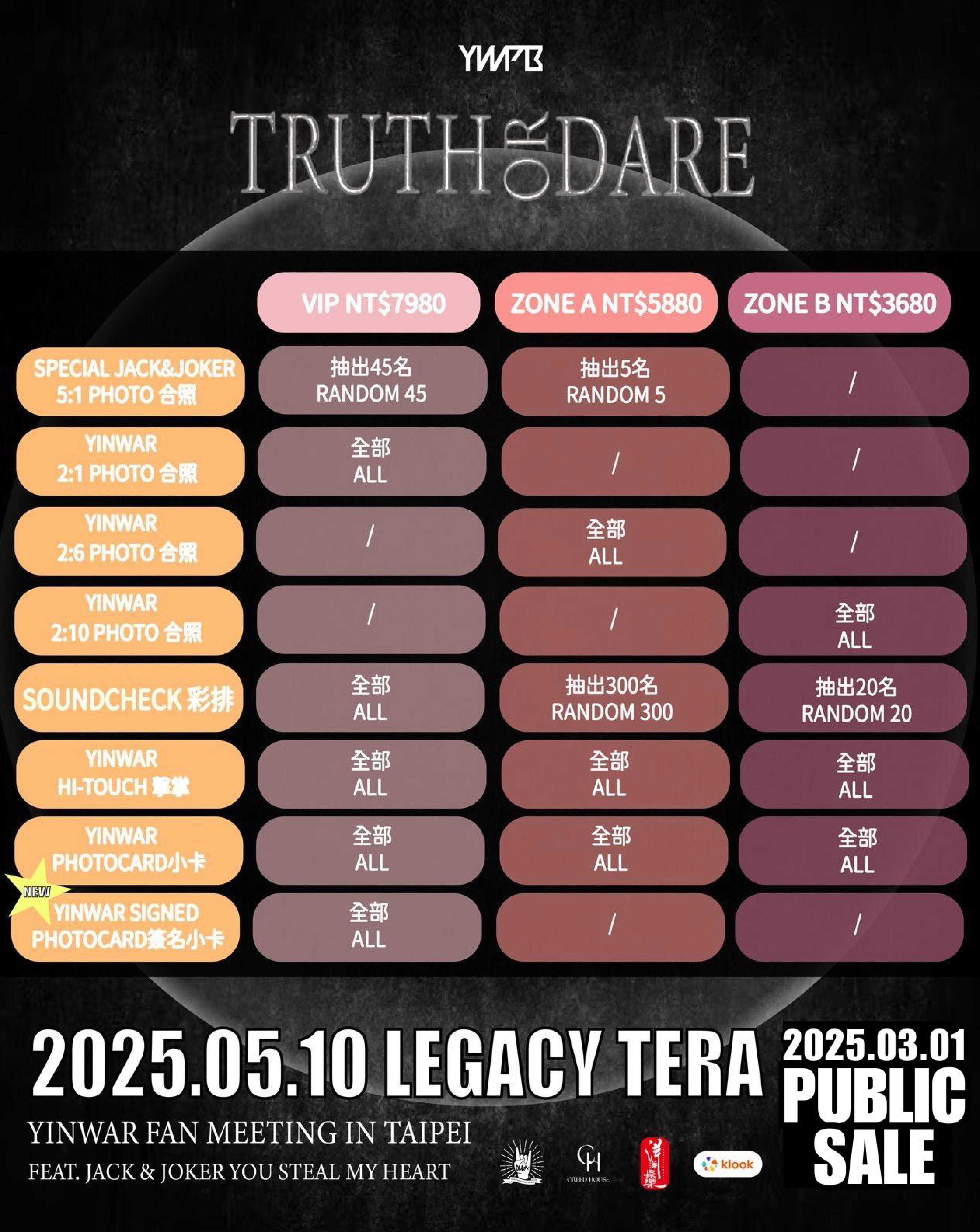 2025 YINWAR FAN MEETING IN TAIPEI