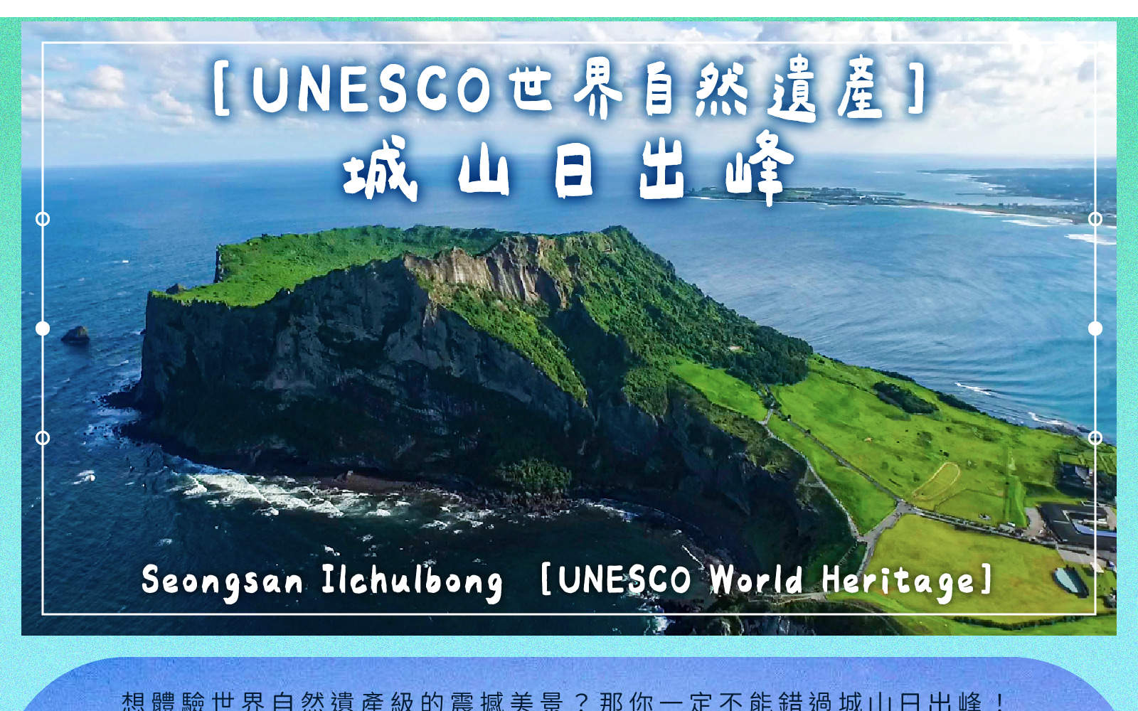 Jeju Eastern & Western Coast Day Tour - Klook Australia