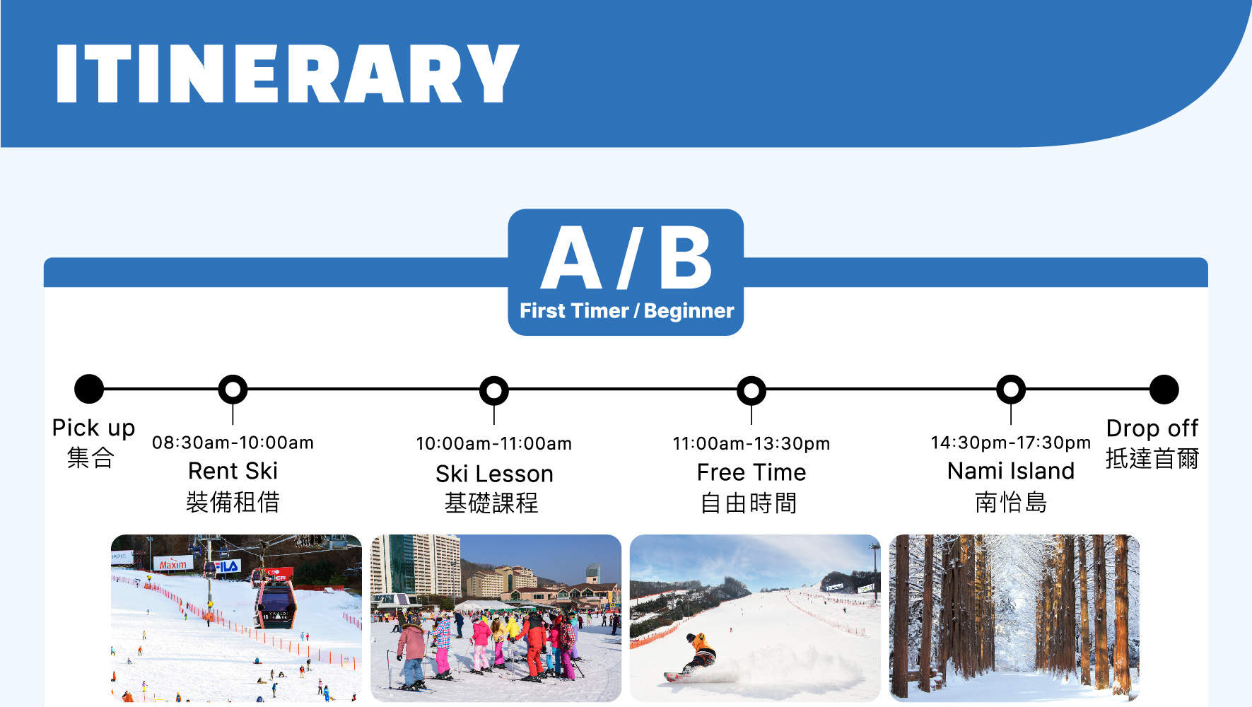 Nami Island and Vivaldi Park Ski World Tour from Seoul - Klook Singapore