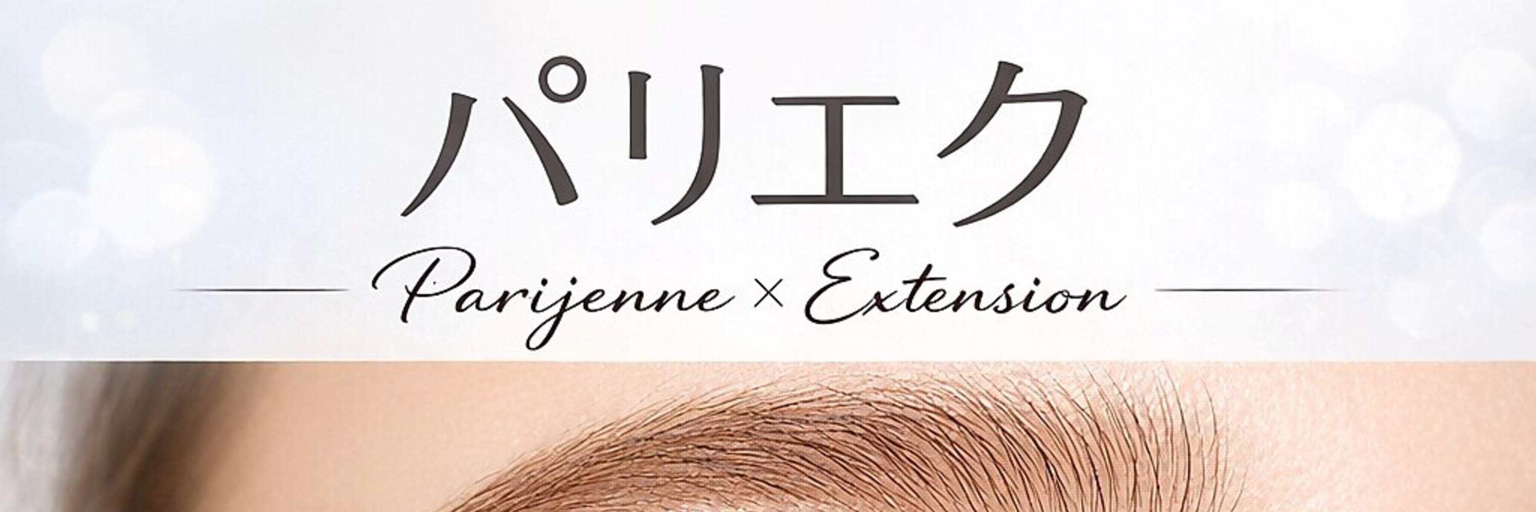 Amour Trois, a salon specializing in eyebrow and eyelash design in ...