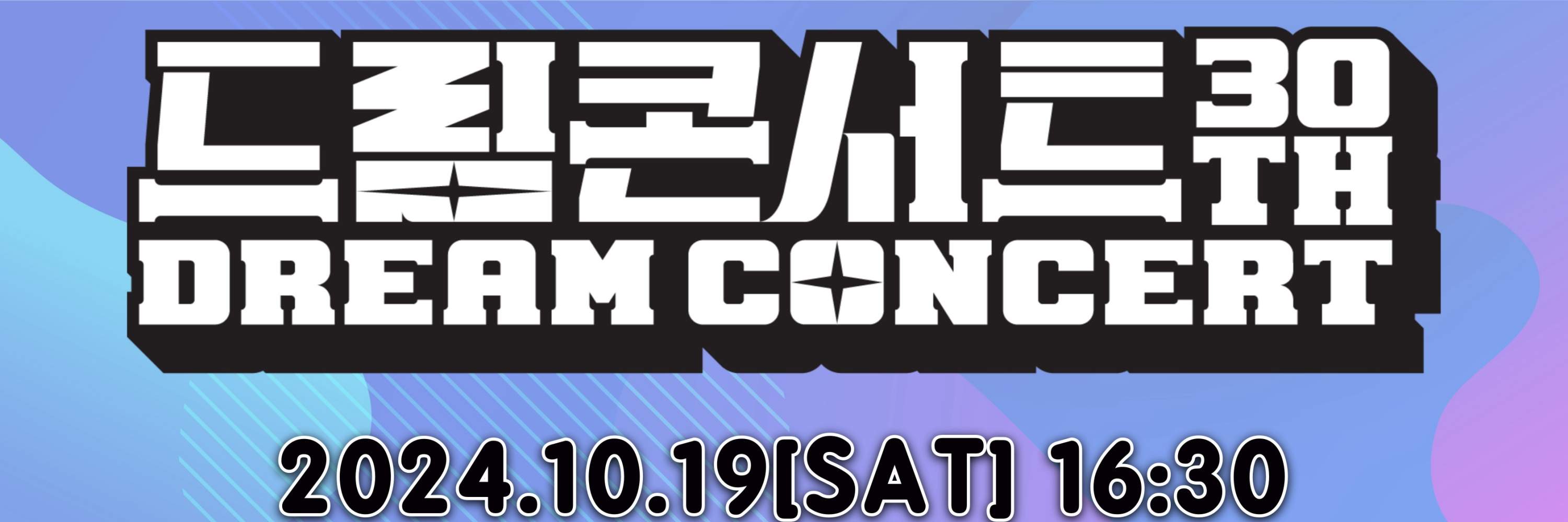 2024 Dream Concert K-POP Concert One Day Tour From Seoul - Klook Hong Kong