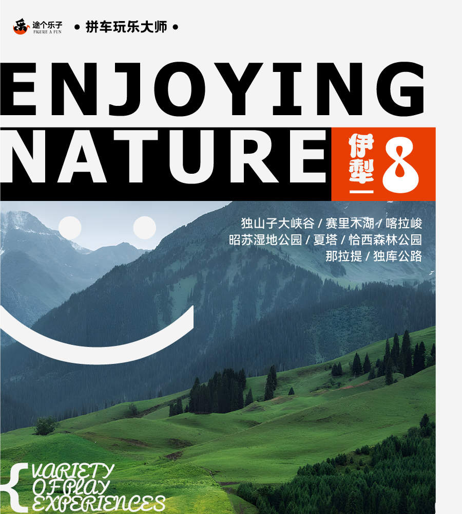 8-Day Tour in Yili, Xinjiang (Sailim Lake + Horgos Port + Kalajun ...