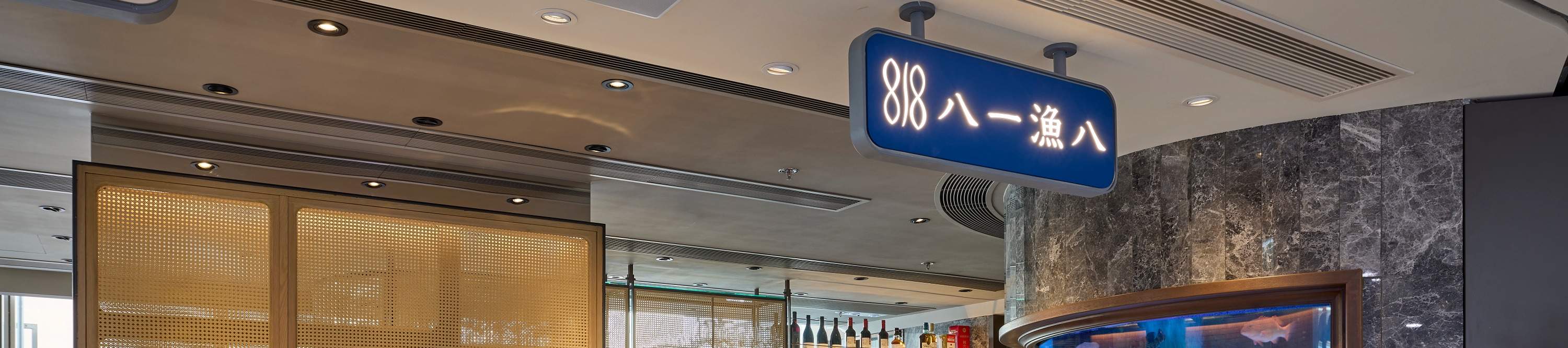818 The Seafood | Seafood-centric Chinese Restaurant | Tsim Sha Tsui ...