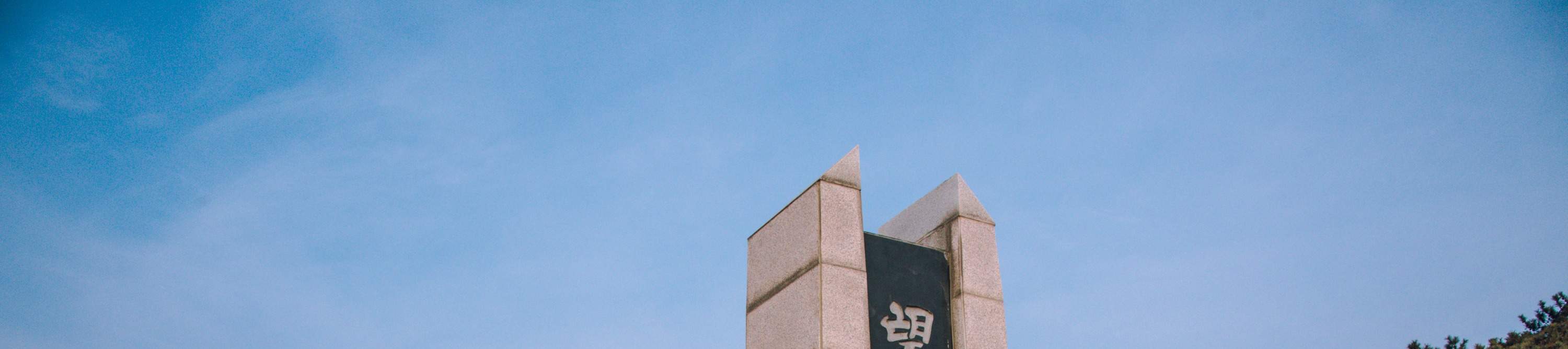 DMZ(Demilitarized Zone) Tour - Klook