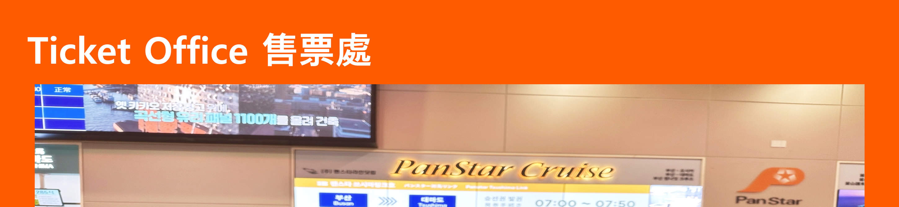 Busan - Tsushima Island Ferry by PANSTAR Cruise - Klook United States