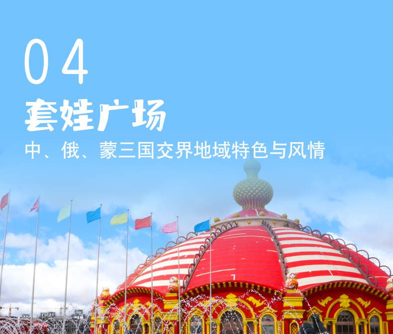 夢幻草原A線 SUV深度純玩5天4晚 - Klook 客路