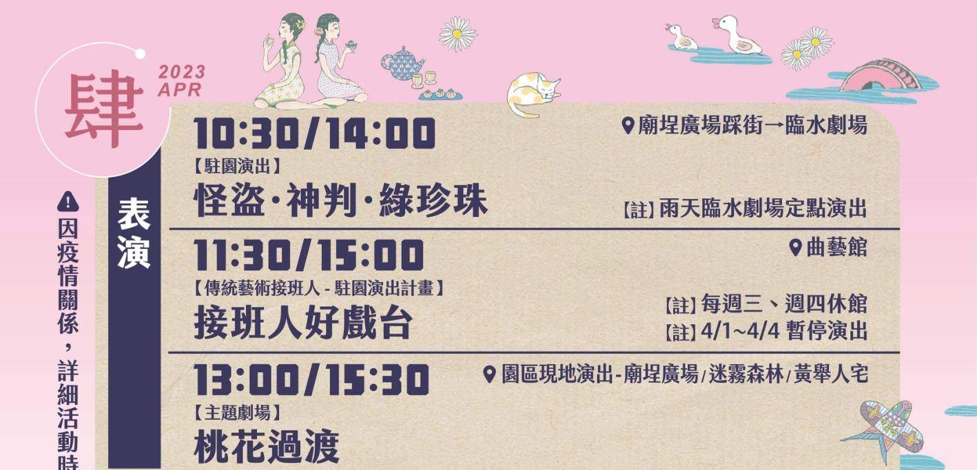 Wenchang, Yilan Chuanyi Park opened a smart "online dim sum lamp ...