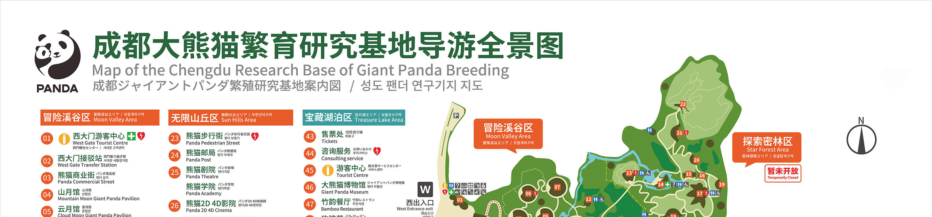 Chengdu Research Base of Giant Panda Breeding Leshan Giant Buddha One ...