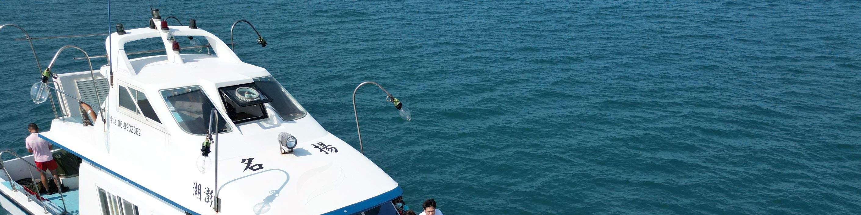 Penghu North Sea Mudou Island Half Day Tour (Depart from Chihkan Wharf ...