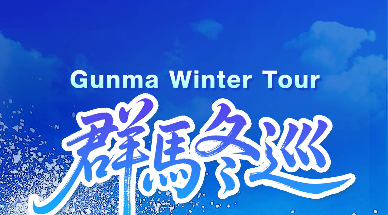 [Family-Friendly Recommended] Gunma Day Trip | Harada Farm Fruit ...