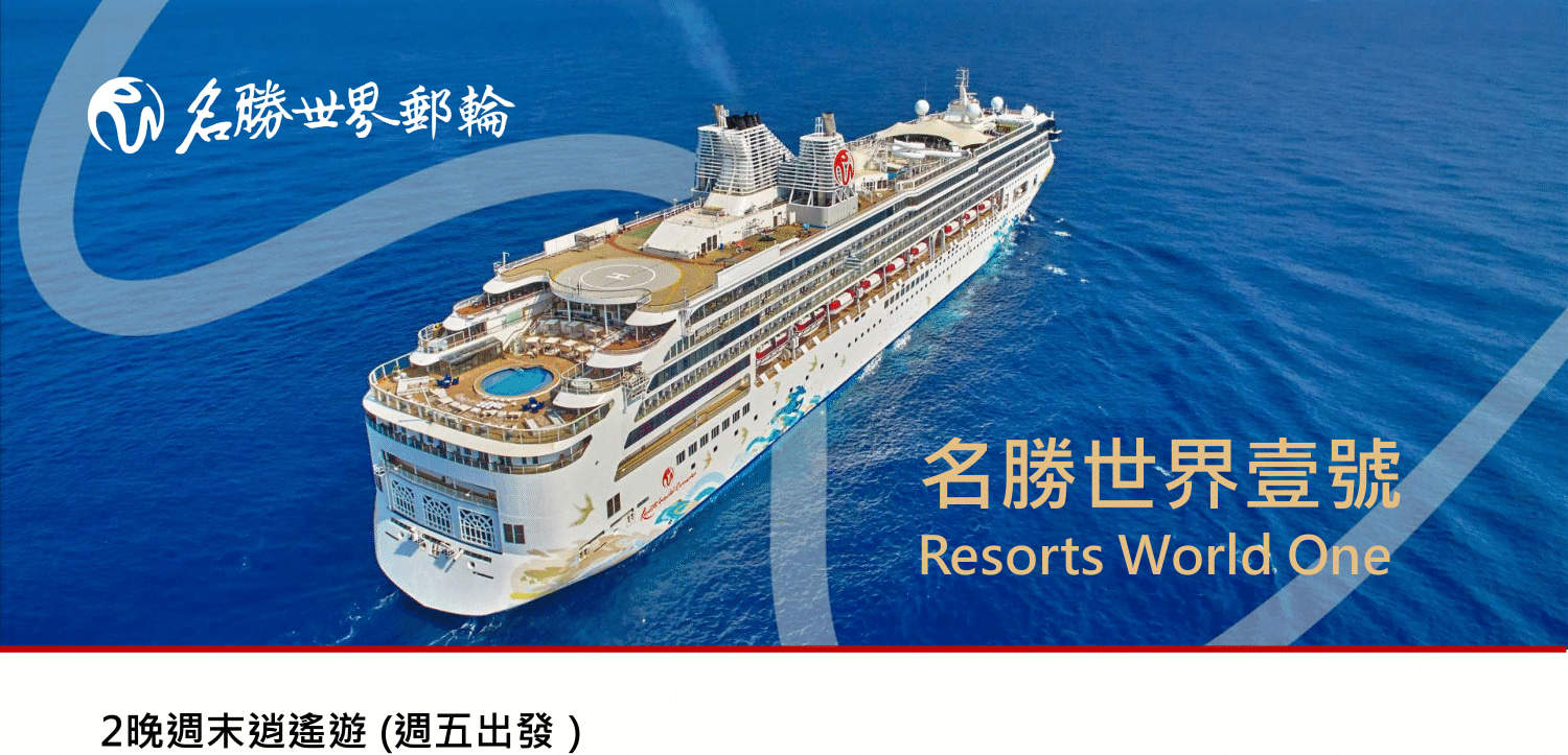 Resorts World One Hong Kong Taiwan by Resorts World Cruises - Klook India