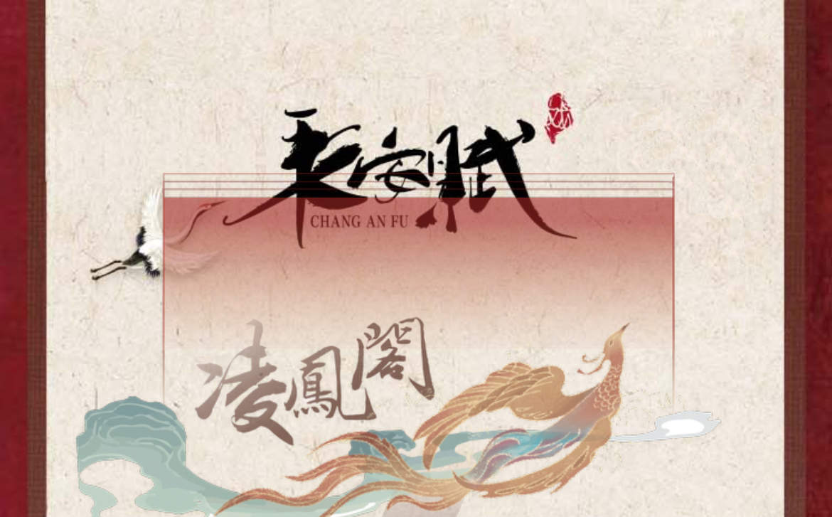 Beijing Xuyan - Immersive Chinese Ancient Palace Banquet - Klook