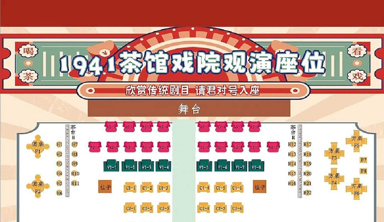 Chongqing 1941 Old Opera Theater Ticket (Sichuan Opera Face Changing ...