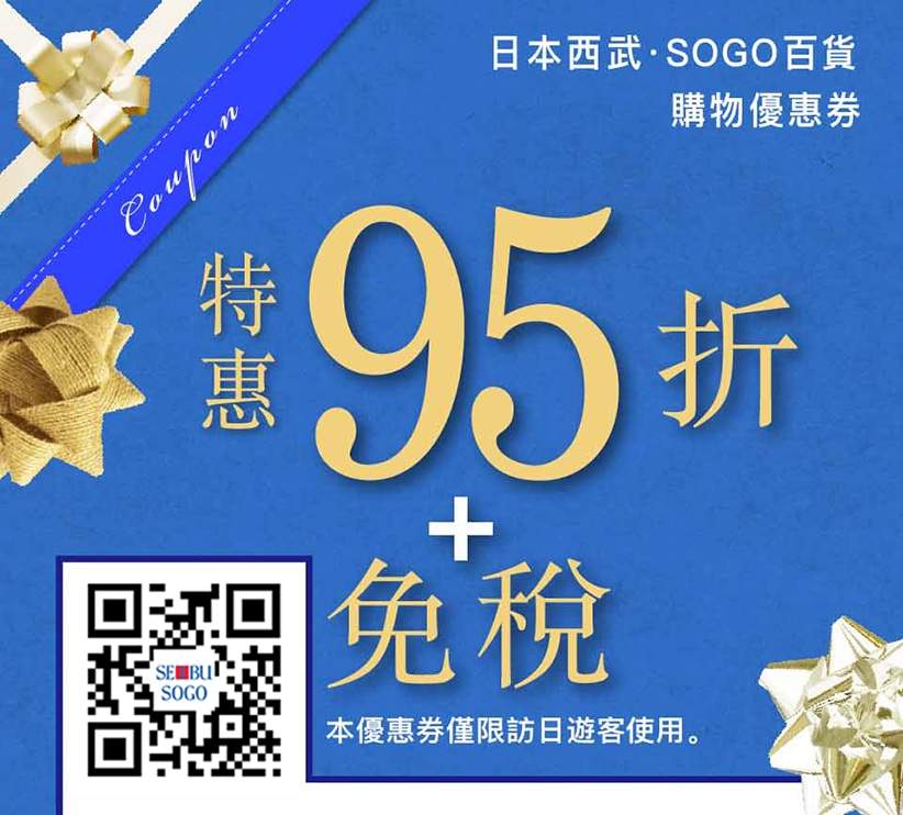 SEIBU Department Special Coupon - Klook Philippines