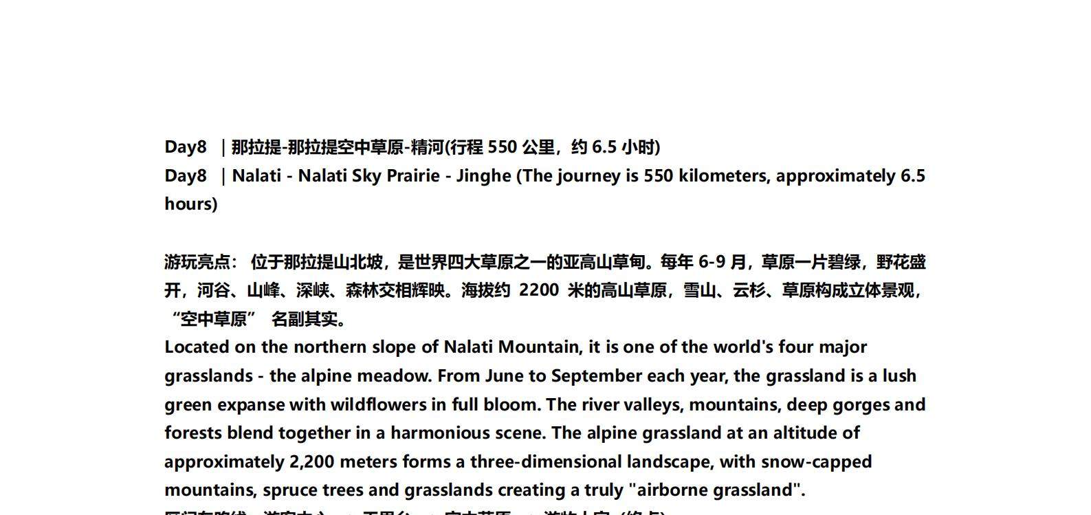 A Wandering Journey in the Northern Frontier Skyland - Klook Singapore