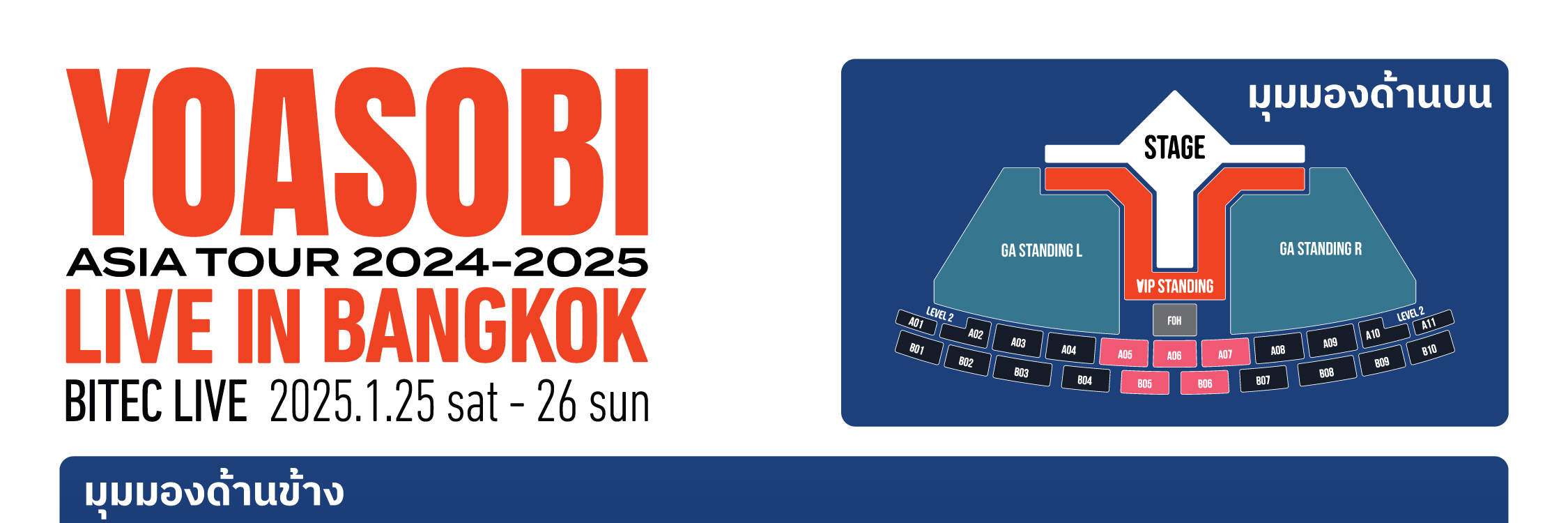 YOASOBI ASIA TOUR 2024-2025 “超現実 cho-genjitsu” LIVE IN BANGKOK - Klook