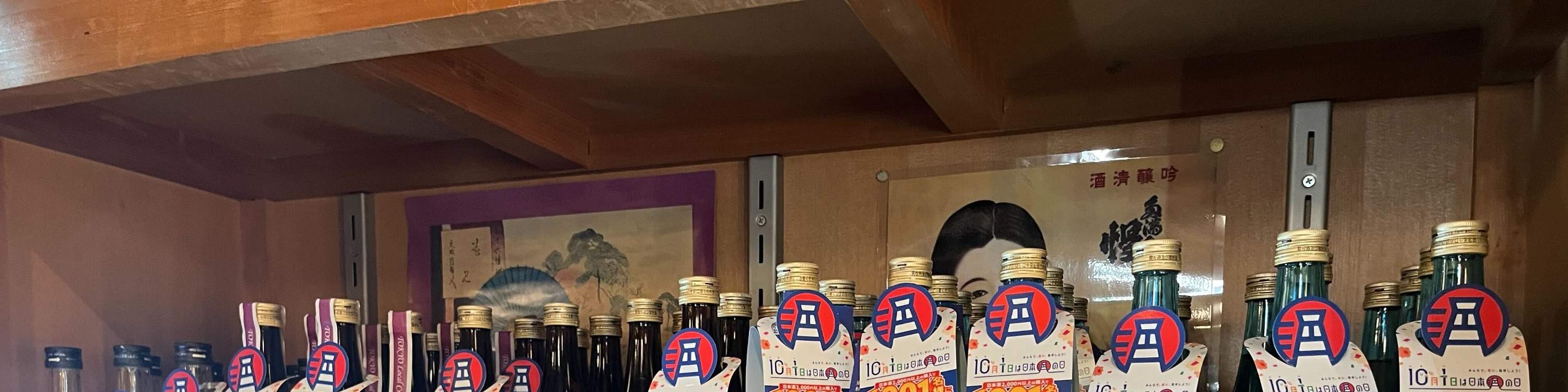 Tokyo Sake Tasting and Brewery Private Tour - Klook Malaysia