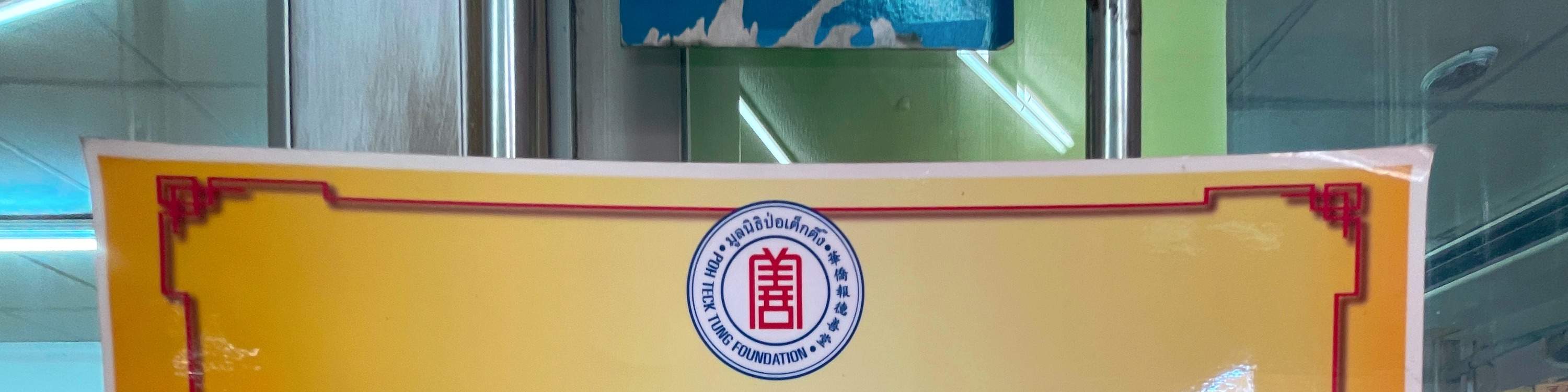 Bangkok Poh Teck Tung Foundation Make a Wish with Praying Service ...