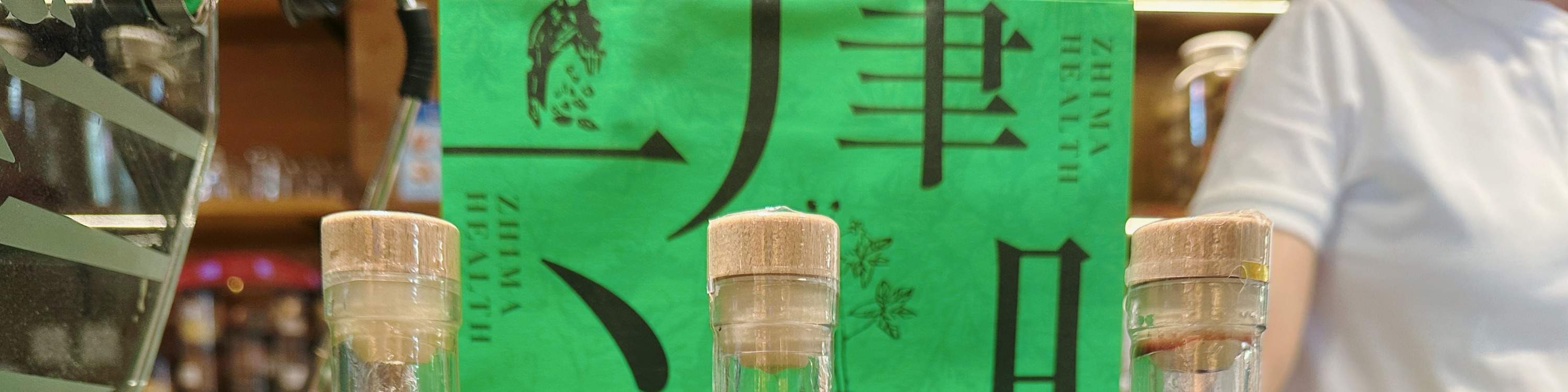 Beijing: Tong Ren Tang Zhima Healthy Coffee BAR - Klook Philippines