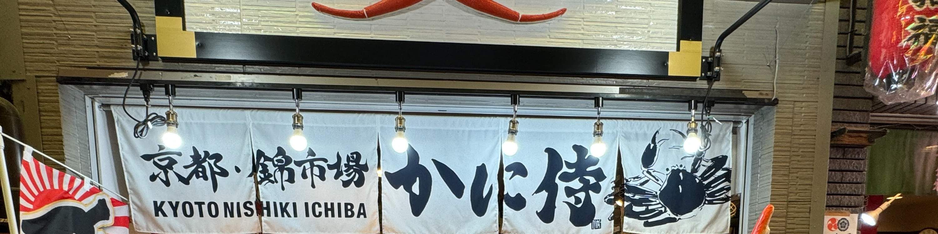Kyoto: Nishiki Market Tour with a Local Foodie & Tastings - Klook Malaysia