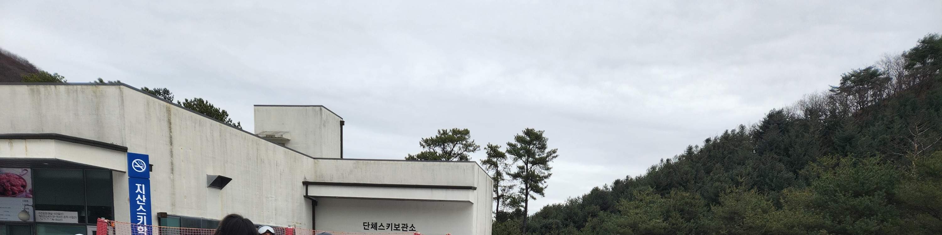 Jisan Ski Resort Best Day Ski Tour from Seoul - Klook Malaysia