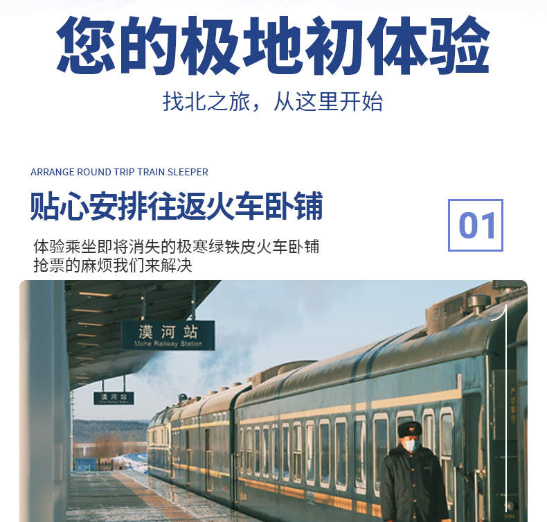 Snowpiercer SUV off-road version - deep fun for 5 days and 4 nights - Klook