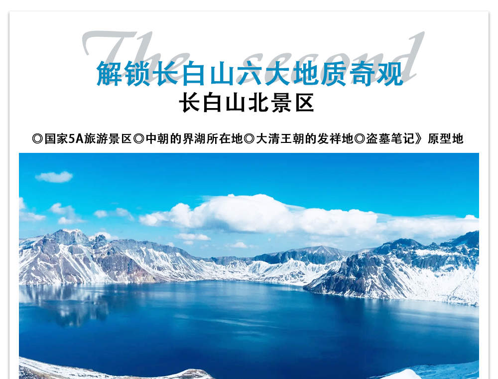 Changbai Mountain & Yanji 6-Day - Klook Malaysia