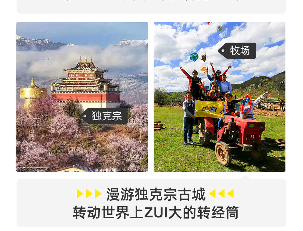 Yunnan-Sichuan Grand Loop Daocheng Yading Lugu Lake 7 Days (Lijiang Round Trip + Shangri-La ...