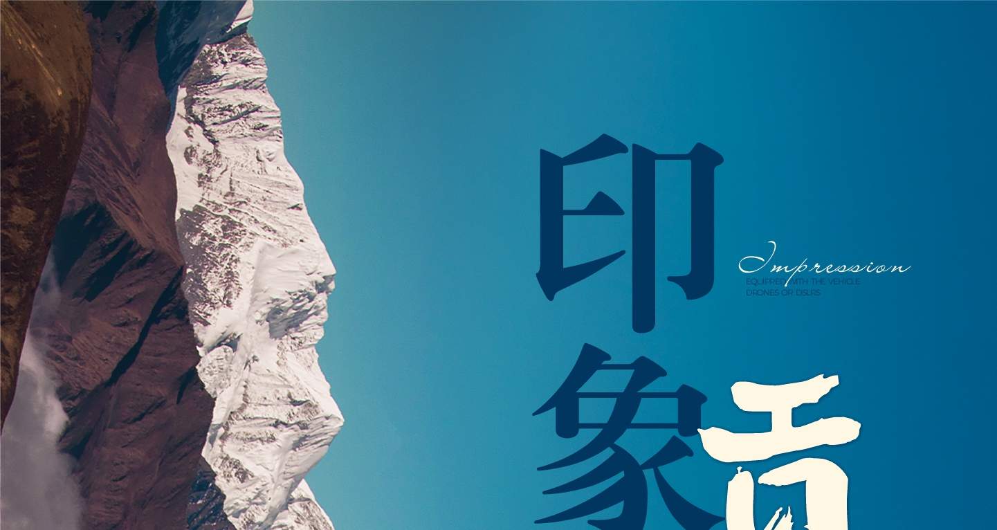 Impression Gongga 4-day tour (Red Lake + Lenggacuo + Gongga Mountain ...