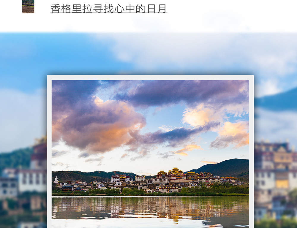 Lijiang + Shangri-La + Haba Snow Mountain + Meili Snow Mountain 4 days ...