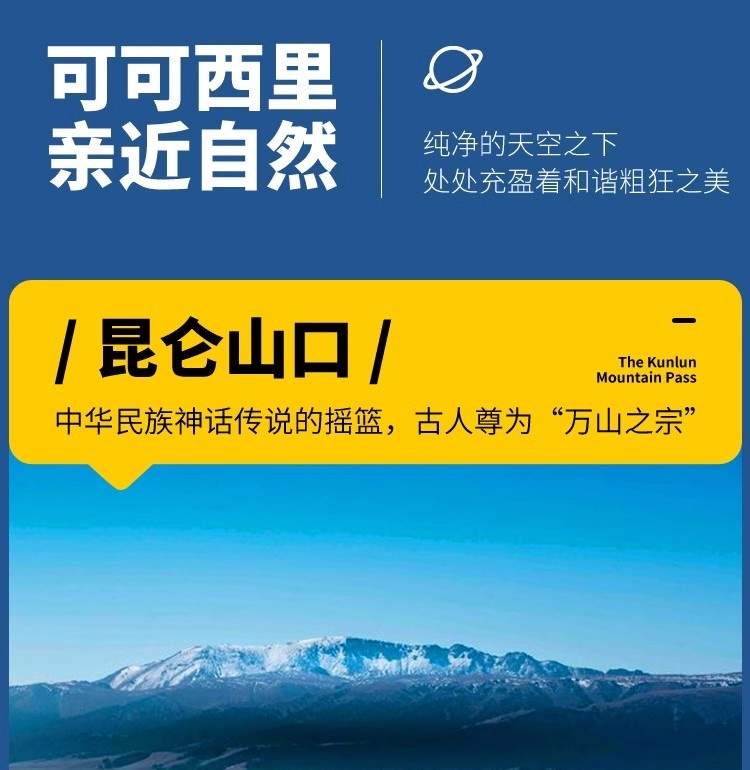 Qinghai-Gansu Panorama of Northwest China in 9 days (Qinghai-Gansu ...