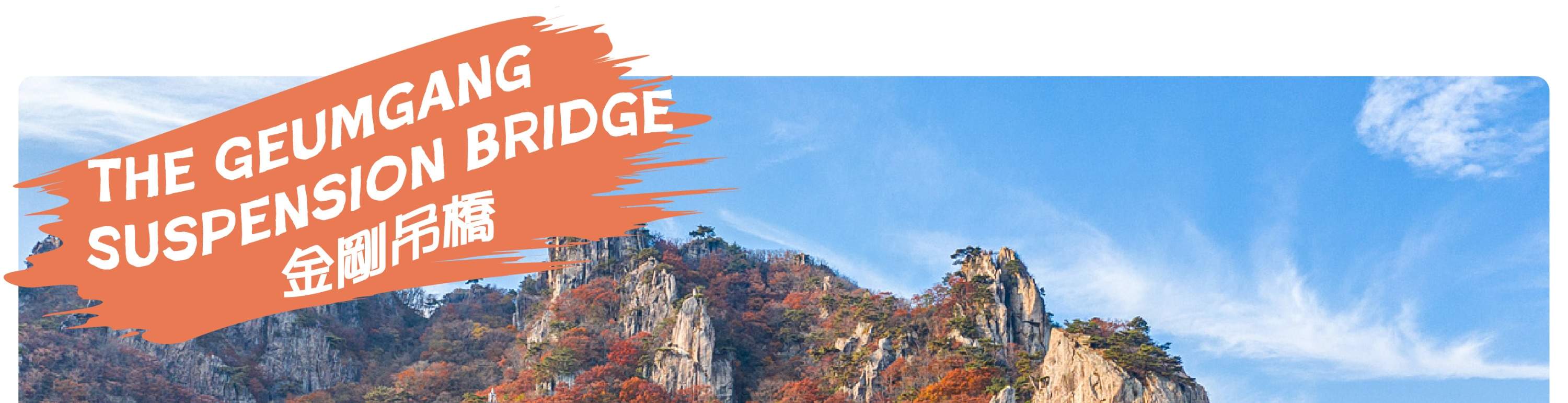 Daedunsan Autumn Maple Day Tour from Seoul - Klook Singapore