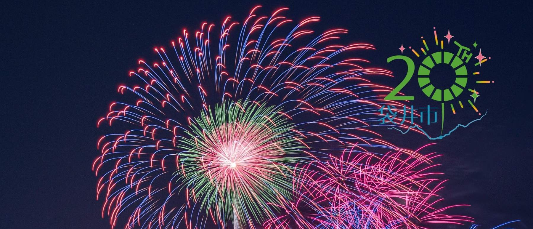 National Fireworks Master Selection & Fukuroi Enshu Fireworks Festival ...