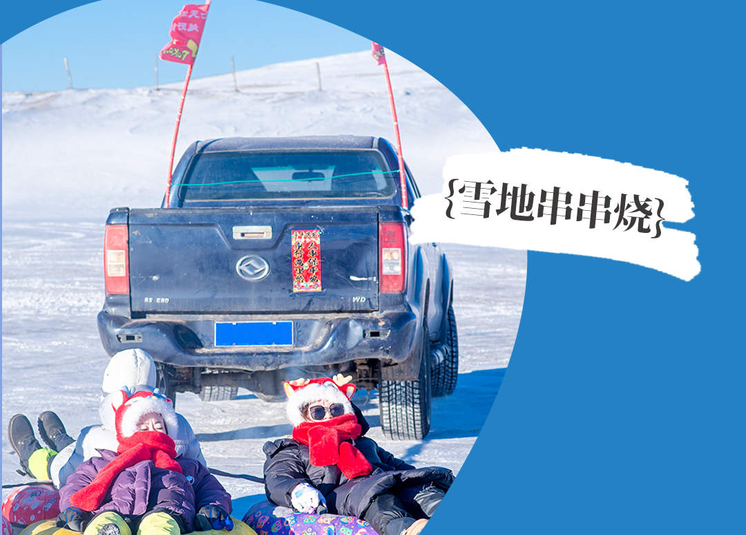 Beijing Meet Ulanbutong Parent-Child Camp 5 Days (Jinshuiwan Royal Hot ...