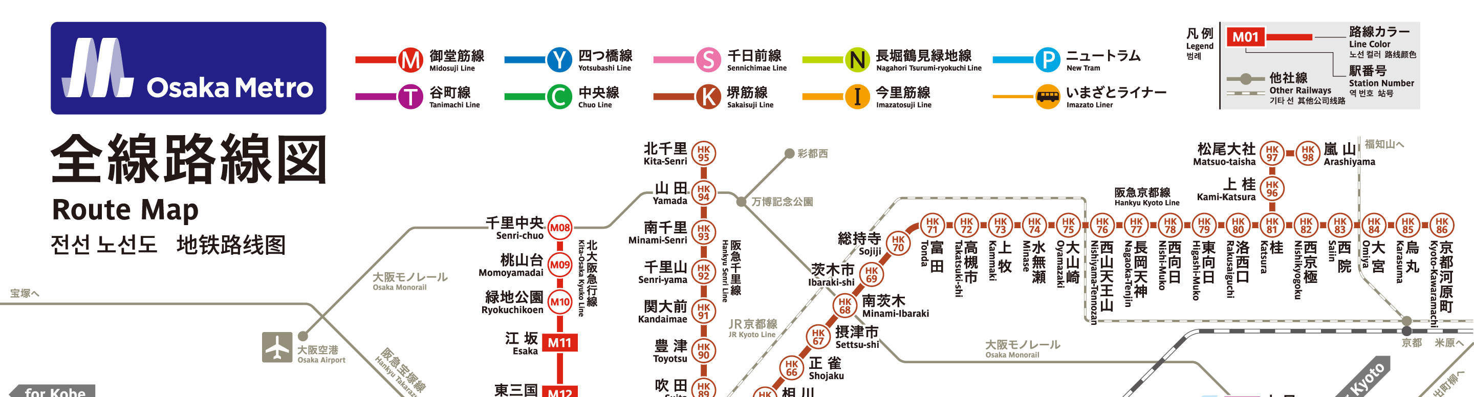 OSAKA Metro Pass turistico da 1 o 2 giorni a Osaka, in Giappone - Klook Stati Uniti