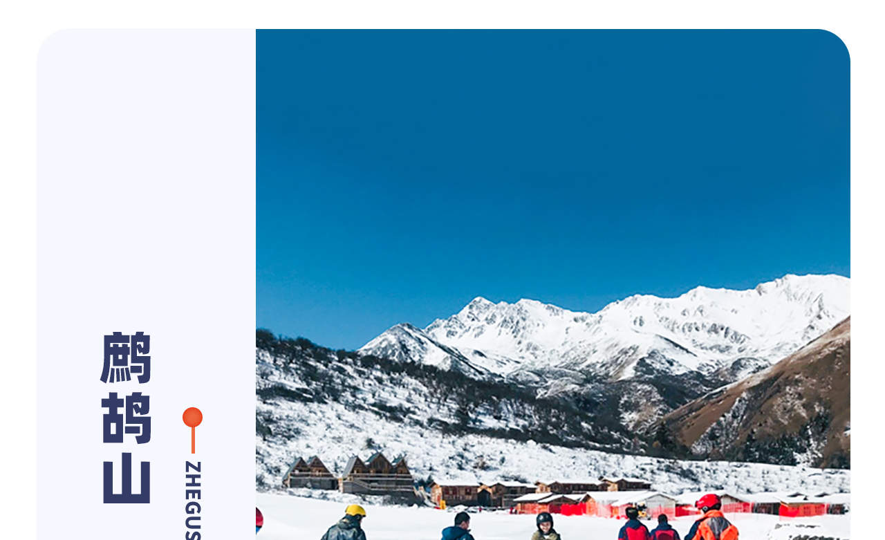 3-Day Tour of the Western Sichuan Ice and Snow Loop (Bipenggou ...