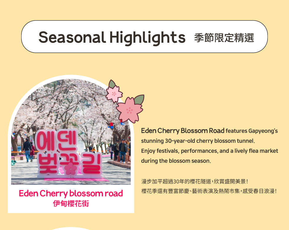 Beautiful Countryside 4 Seasons Day Tour from Seoul - Klook