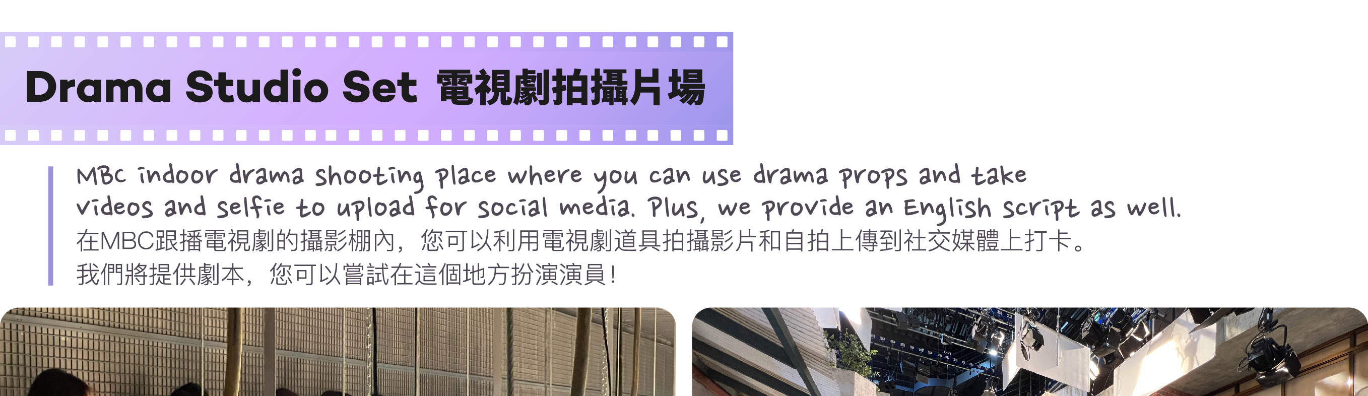 MBC STUDIO One Day Tour from Seoul - Klook Malaysia