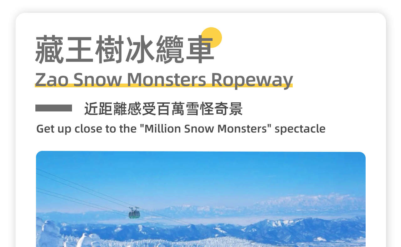 Ginzan Onsen & Zao Snow Monsters & Zao Fox Village 2-Day Tour (Stay at ...