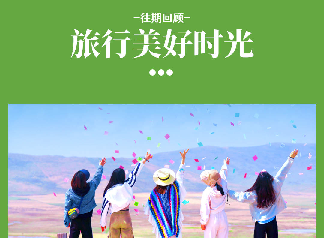 Meet Gannan·Lock Road 5 days (Lanzhou + Lock Road + Meiren Grassland ...