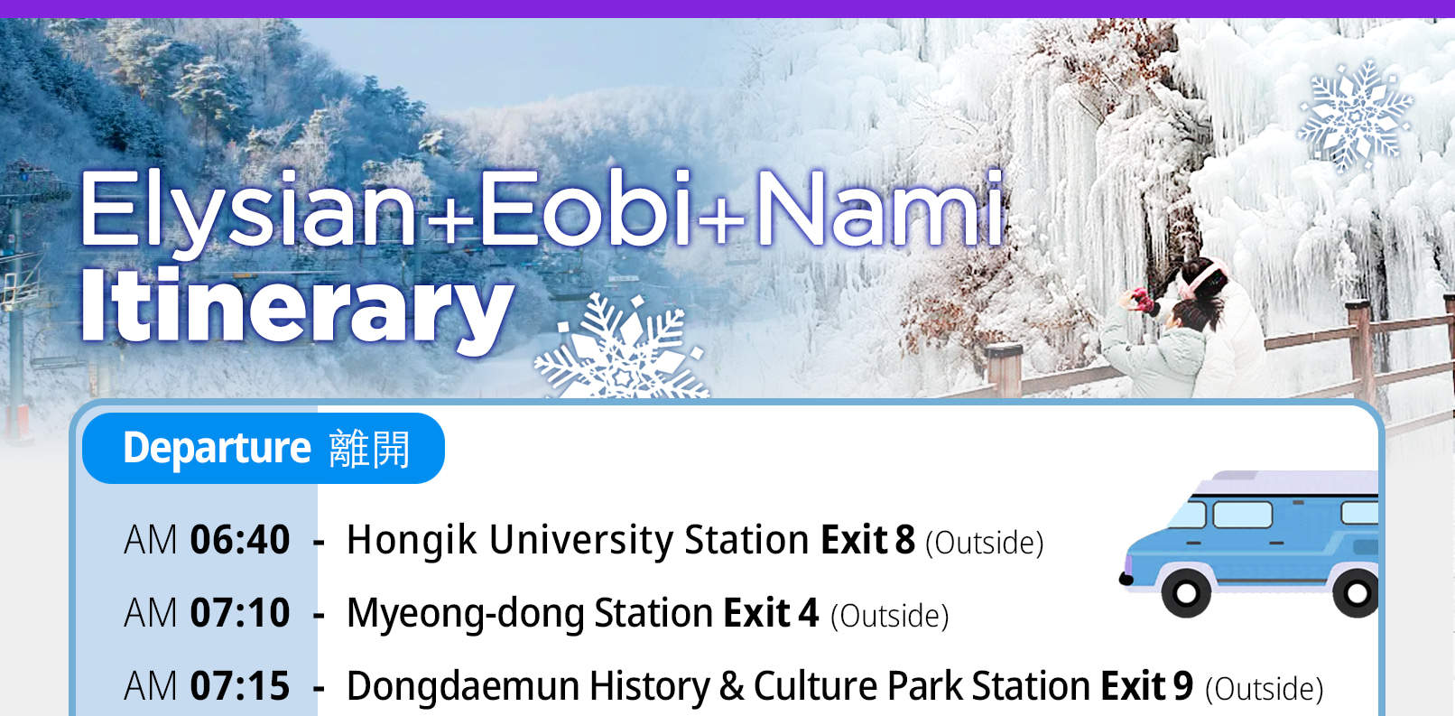 Elysian Ski & Nami Island & Eobi Ice Valley Day Tour from Seoul - Klook ...