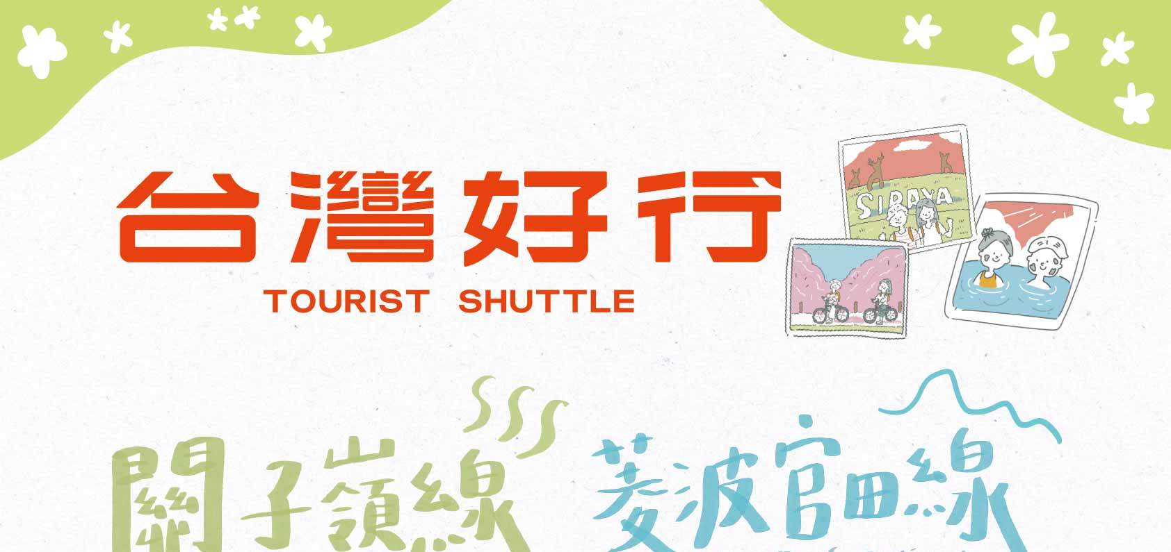 Taiwan Travel Tainan - Billet Ligne Lingbo Guantian - Klook États-Unis