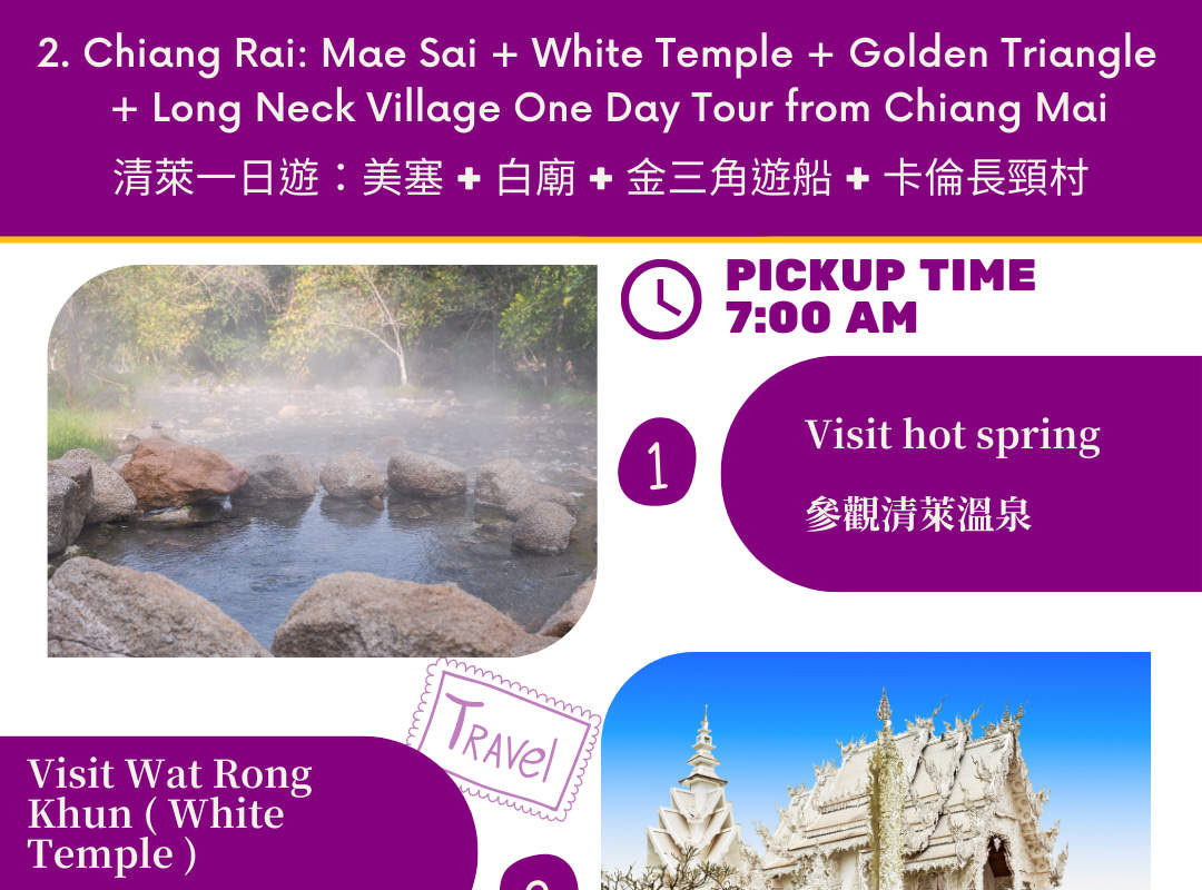 Chiang Rai Full Day Tour from Chiang Mai, Thailand - Klook